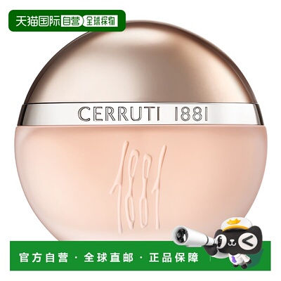 欧洲直邮CERRUTI切瑞蒂清新女士淡香水 50ml正品