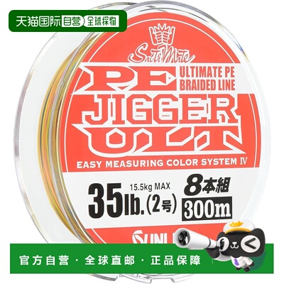 【日本直邮】Sunline桑濑 鱼线ULT 8根一组 300m 2号 35lb