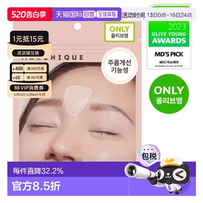 韩国直邮OLIVE YOUNG专享 MARSHIQUE贴面膜改善抗皱保湿