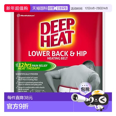 澳大利亚直邮Deep Heat 腰部深度热疗止痛散热绷带 1片/包新款