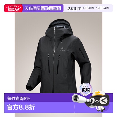 加拿大直邮Arc'teryx 女士 Alpha SV Jacket 防水耐磨连帽登山外
