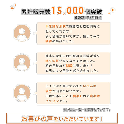 日本直邮自营｜ MOGU 舒适抱枕带套，粉珠，约 50 x 115 x 20CM，