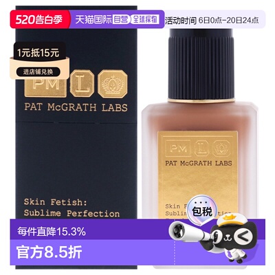 美国直邮Pat Mcgrath LabsPat Mcgrath Labs肌肤迷恋无瑕粉正品