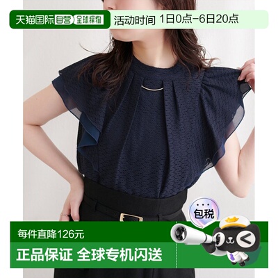 1h可退 日本直邮natural couture 女装 小高领荷叶袖衬衫 0361040