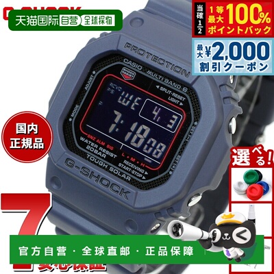日本直邮G-SHOCK GW-M5610U-2JF 电波太阳能电波手表 5600 数字男