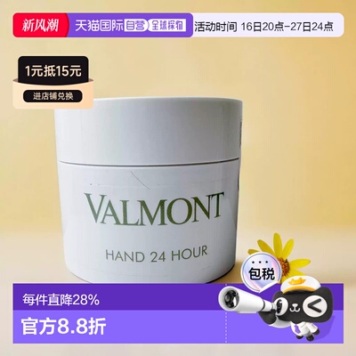 香港直邮法尔曼24小时护手霜200ML (HAND 24 HOUR)200ml正品