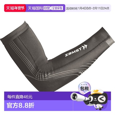 日本直邮ZAMST Precione Arm护臂（灰色）S码 avt-386011