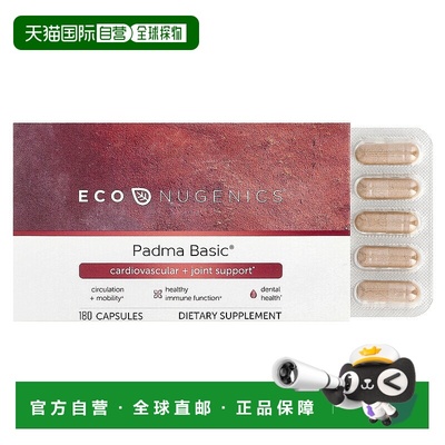 香港直发Econugenics心血管健康胶囊提高血管韧性缓解血压力180粒