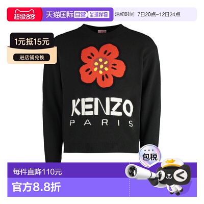 欧洲直邮KENZO 男士针织衫 FD65PU4273LD99J AW20【付后1h可退】