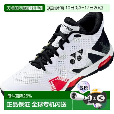 【日本直邮】尤尼克斯羽毛球鞋 动能缓冲Eclipsion Z中 SHBELZ3MD