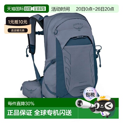 自营Osprey 暴风/魔爪系列登山徒步轻量化双肩包22L/26L/33L