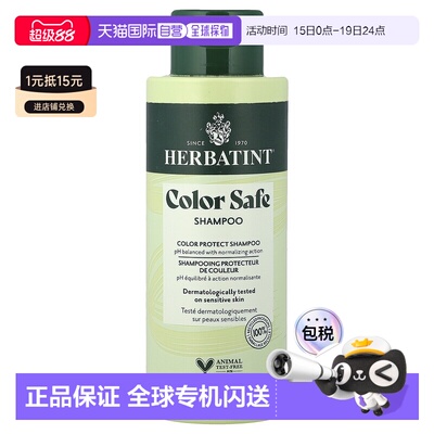 香港直邮Herbatint,Color Safe Shampoo, 8.8 fl oz (260 ml)正品