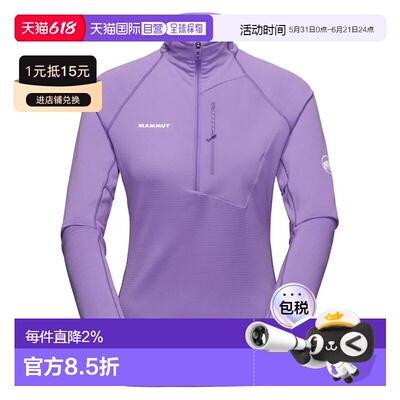 香港直邮MAMMUT Aenergy Light 半拉链猛犸象 女士户外抓绒衣