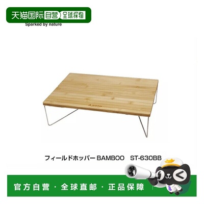 日本直邮SOTO 桌子115 x 43 x 331毫米米色ST-630BB
