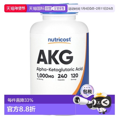 香港直邮Nutricost AKG（α-酮戊二酸）1000 毫克240粒胶囊
