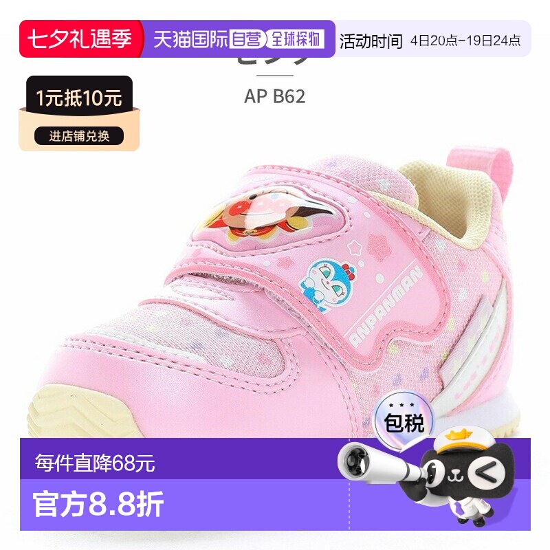日本直邮moonstar Anpanman AP B62 儿童运动鞋