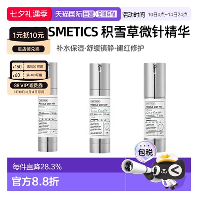 韩国直邮VT COSMETIC积雪草微针精华100/300/700针正品