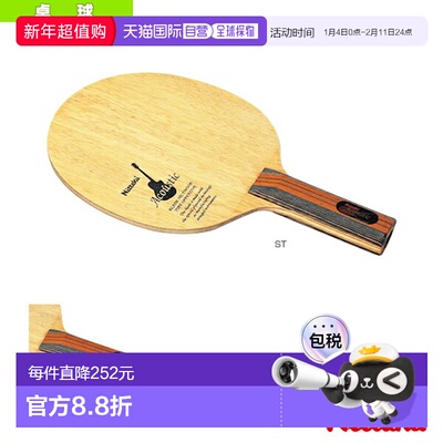 日本直邮尼塔库乒乓球拍 Acoustic/ACOUSTIC NE-6759/NE-6760
