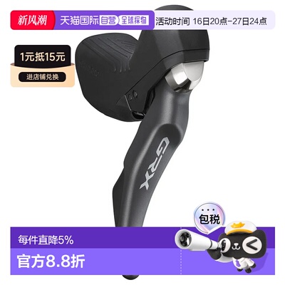 欧洲直邮SHIMANO GRX ST-RX810+BR-RX810 后刹车