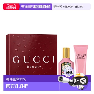 香港直邮Gucci 古驰 绮梦栀子花套盒（浓香50ml+身体乳50ml）正品