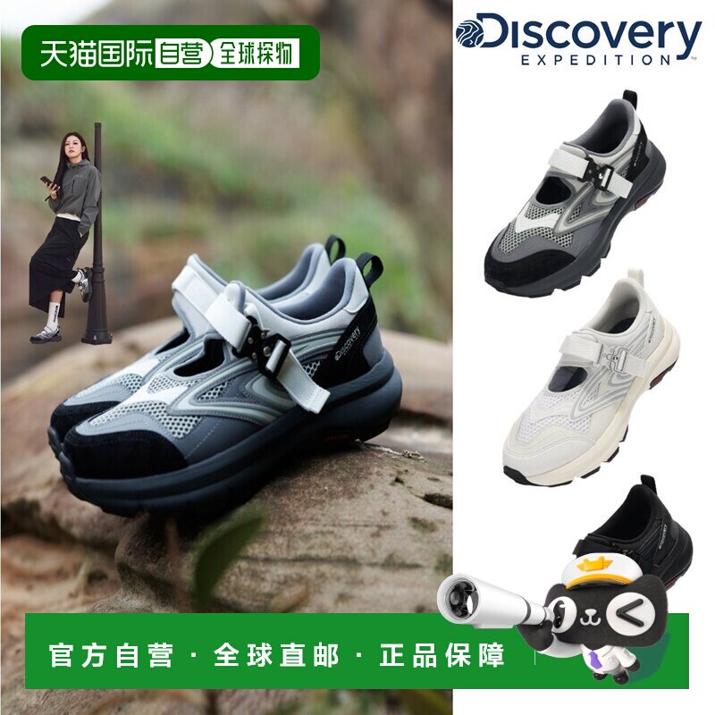 韩国直邮Discovery Expedition [25N] 发现者 DXSH5555N 高帮云中