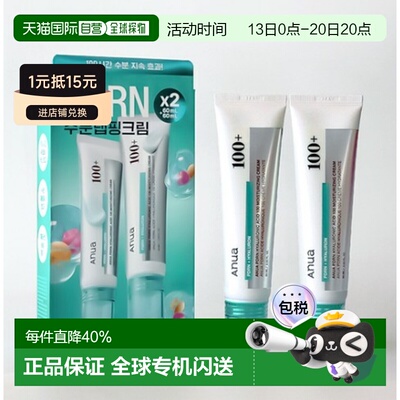 韩国直邮ANUA 透明质酸PDRN保湿面霜 60ml正品2个