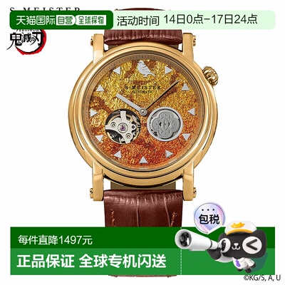 日本直邮GARRACK S-MEISTER 鬼灭之刃联名款：我妻善逸男士腕表银