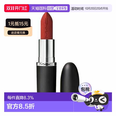 香港直邮mac魅可大子弹头口红602chili正品