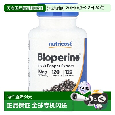 香港直邮Nutricost,Bioperine®，10 毫克，120 粒胶囊