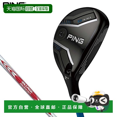 日本直邮PING G440 混合实用型球杆配备 NSPRO MODUS3 TOUR 105
