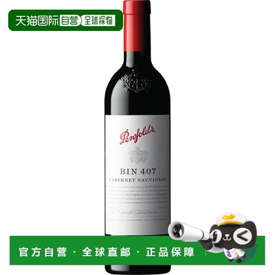 欧洲直邮2021Bin 407  奔富红葡萄酒14.5%-750ml
