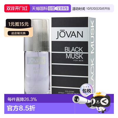 美国直邮M JOVAN MUSK BLACK 3OZ EDC SPRAY祖梵 黑麝香90ml正品