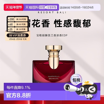 香港直邮Bvlgari宝格丽醉美兰香女士香水浓香EDP持久50ml正品兰花