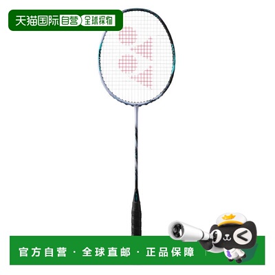 YONEX 阿斯托克斯88S PRO羽毛球拍 [3AX88S-P-417]