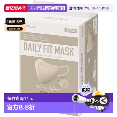 【日本直邮】Iris Ohyama爱丽思欧雅玛 普通口罩30个 米RK-F30SXQ