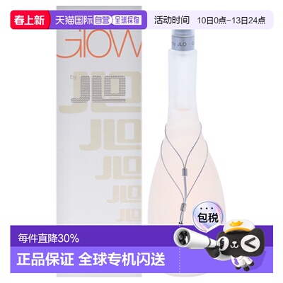 美国直邮Jennifer Lopez詹妮弗 洛佩兹闪亮之星女士香水EDT-正品