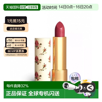 香港直邮Gucci 古驰倾色丝润#213爱情至上碎花口红唇膏3.5g正品