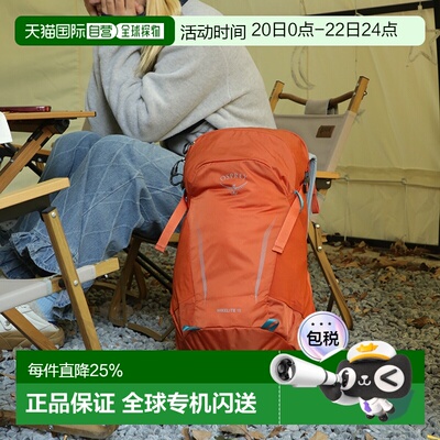 OSPREY Hikelite骇客系列18/26L男女旅行户外登山双肩包