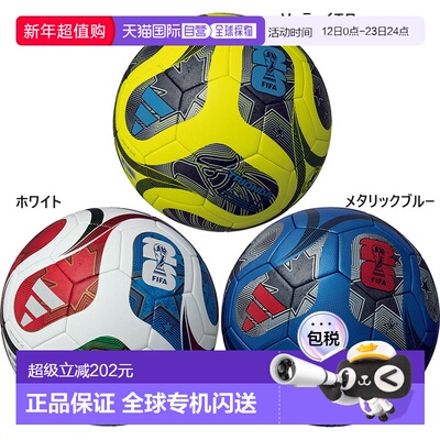 日本直邮阿迪达斯Molten儿童 Trionda 足球4 号2026 年 FIFA 世界