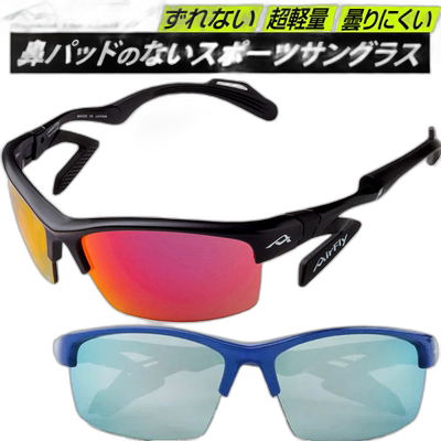 日本直邮AirFly 运动太阳镜 AF303 男女通用太阳镜 无鼻托