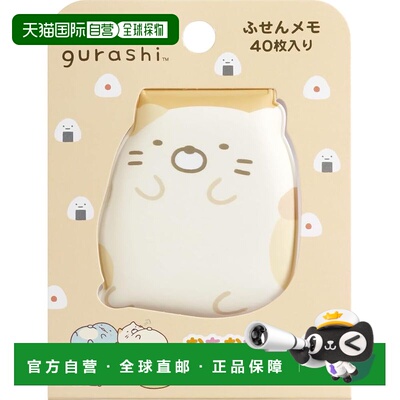【日本直邮】MH23403 Sumikko Gurashi 丰满便签猫