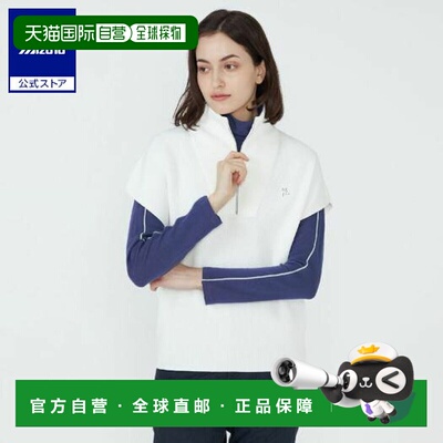 日本直邮 Mizuno 女士半拉链法式高尔夫背心 米白色 [MGF Collect