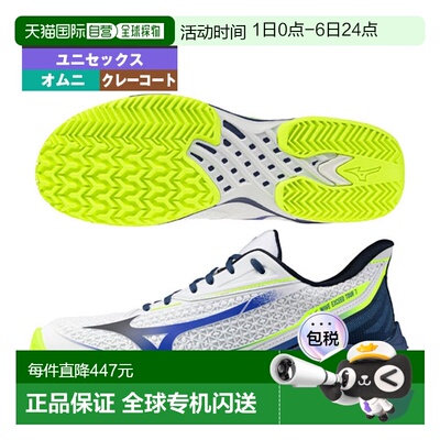 日本直邮美津浓 Wave Exceed Tour 7 OC 网球鞋适用于全红土场地6