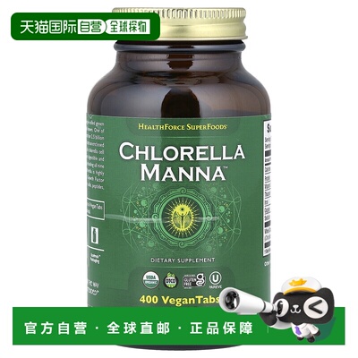 自营 香港直发healthforce superfoods小球藻素食片剂400片叶绿素