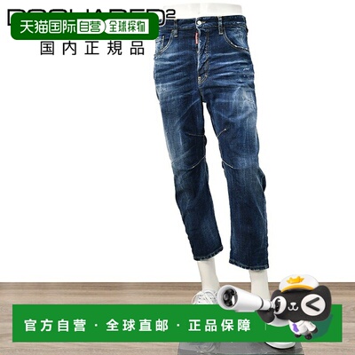 日本直邮DSQUARED2 Ducati联名 Kawaii Jeans款 男士做旧牛仔裤