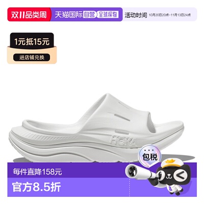 日本直邮HOKA ONE ONE ORA RECOVERY SLIDE 3 拖鞋
