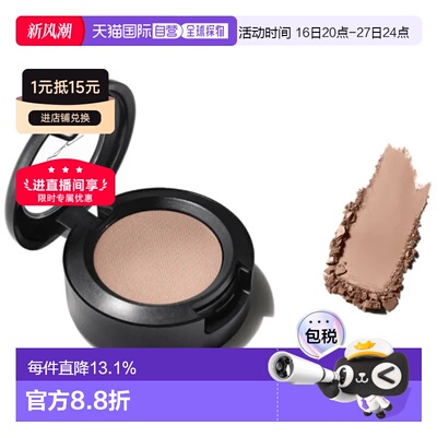 香港直邮MAC 魅可 眼鼻影#Omega 1.5g（美国产）正品