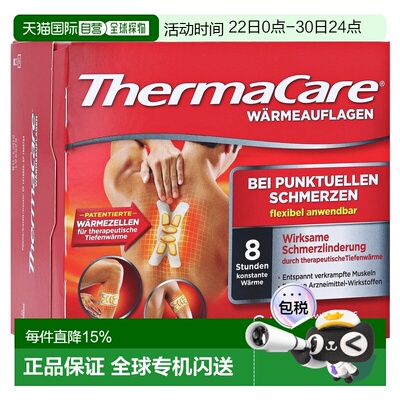 欧洲直邮德国药房Thermacare脊椎局部热敷贴6片手臂小腿8小时热疗