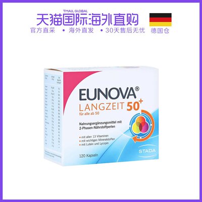 欧洲直邮德国药房Eunova50岁+综合维生素缓释分解胶囊120粒全营养