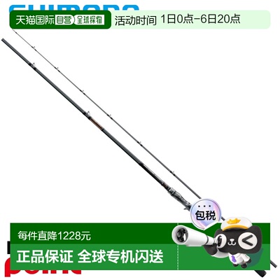 日本直邮Shimano Rockfish Rod 26 Hard Rocker Extune B810XXH